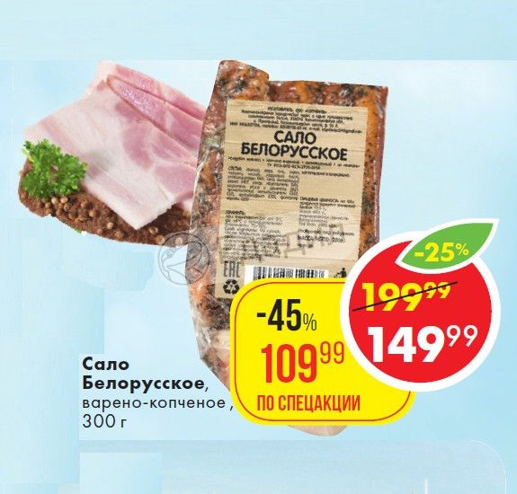 Сколько Стоит Сало В Магазине — Mnogoblock.ru