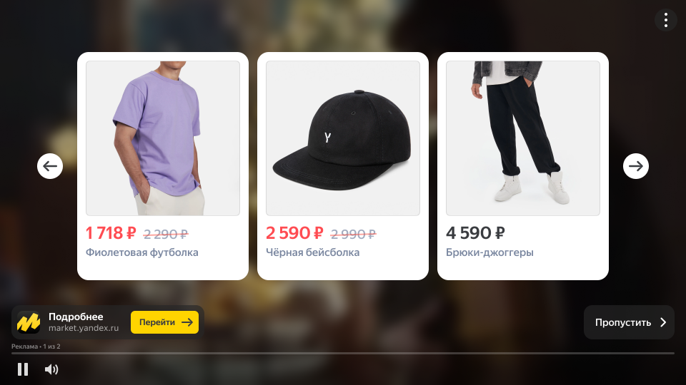 Carousel In Video Ads Yandex Direct Help