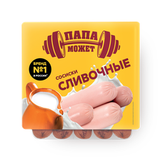 Сосиски Сливочные «Папа может!» — купить с доставкой из Яндекс Лавки