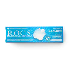 Зубная паста Активный кальций R.O.C.S., 94 г — купить с доставкой из ...