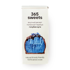 Конфеты 365 sweets Голубая нуга в шоколадной глазури, 40 г — купить с ...