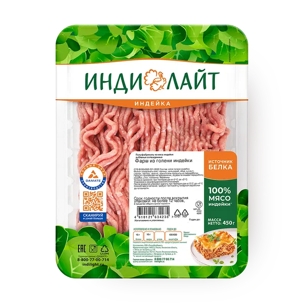 Фарш из филе грудки индейки «Индилайт», 450 г — купить с доставкой из ...