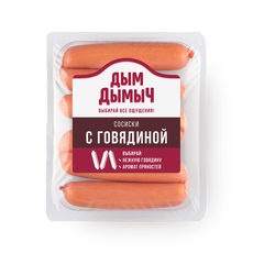 Сосиски с говядиной «Дым Дымыч», 400 г — купить с доставкой из Яндекс Лавки