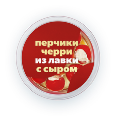 Перчики черри «Из Лавки» фаршированные сливочным сыром — купить с ...
