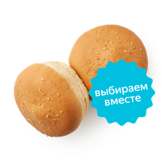 Булочки для бургеров с кунжутом 2шт. — купить с доставкой из Яндекс Лавки