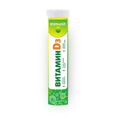 Витамин D3 Immunit — купить с доставкой из Яндекс Лавки