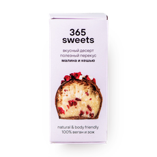 Конфеты 365 sweets малина и кешью в шоколадной глазури, 40 г — купить с ...