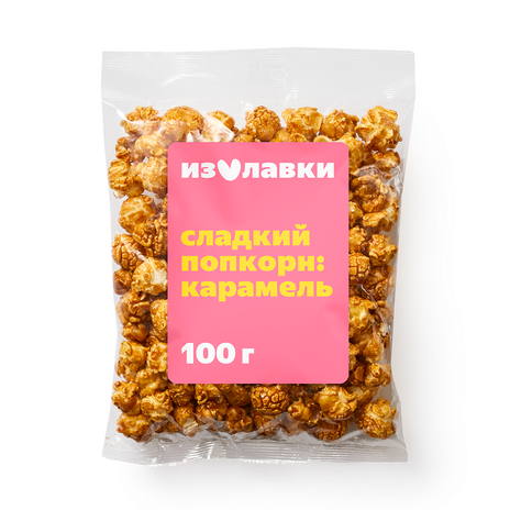 Попкорн сладкий «Из Лавки» карамель, 100 г — купить с доставкой из ...
