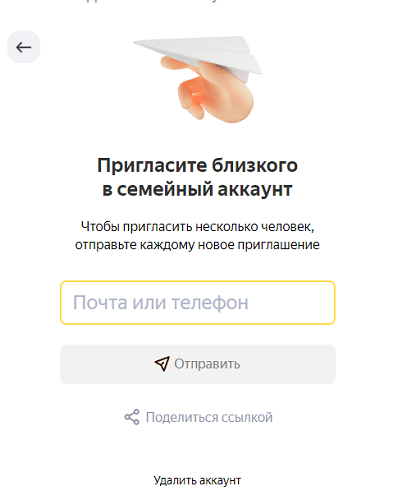 Подключить Плюс Мульти с Амедиатекой - Яндекс Плюс. Справка