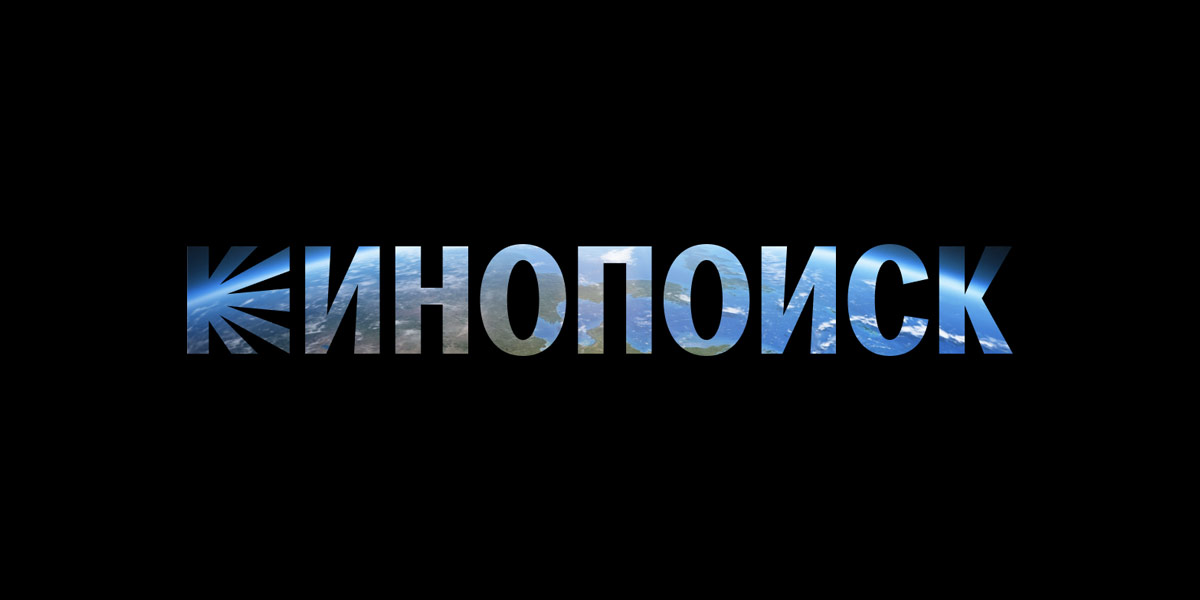 Кинопоиск