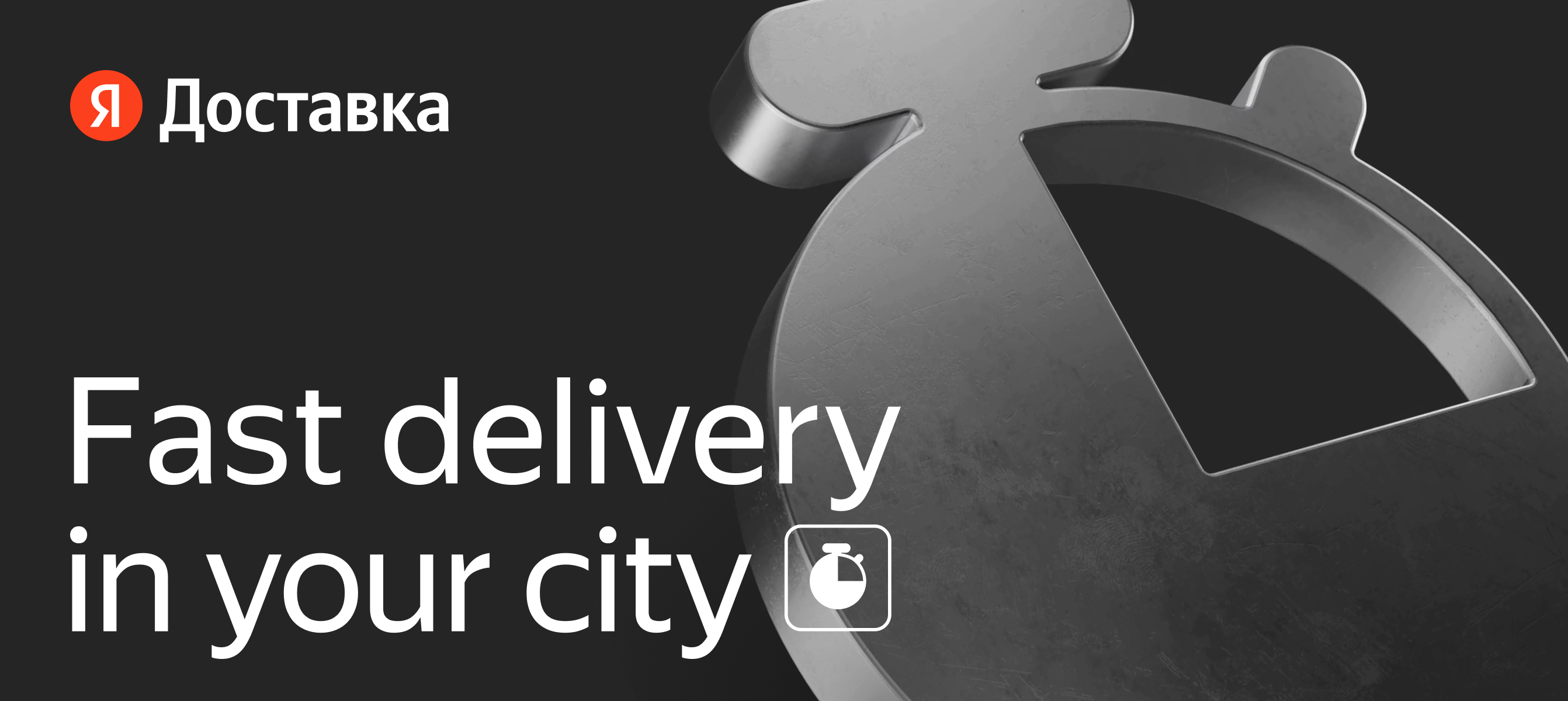 Courier delivery in Bishkek — Yandex Delivery