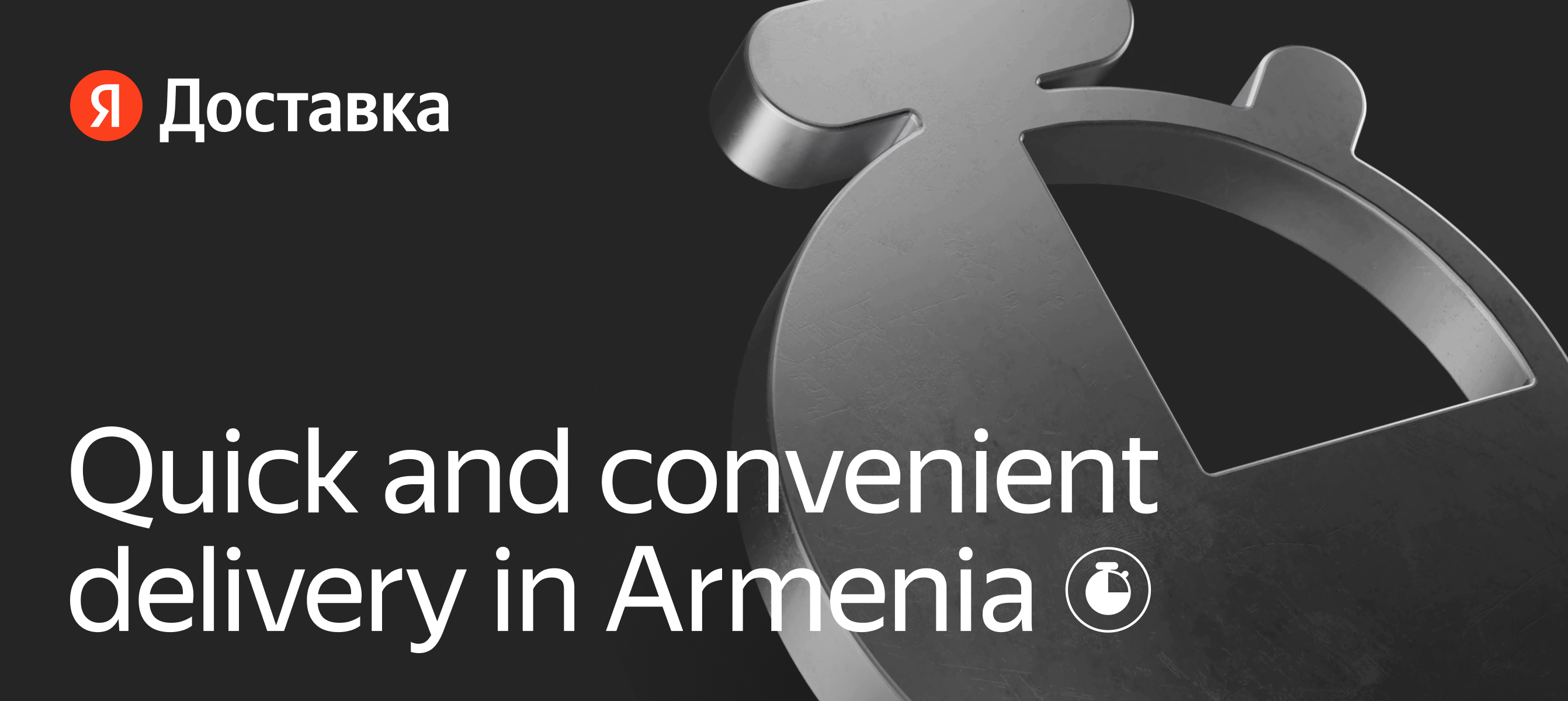 Express delivery is now available in Armenia! Order with Yandex Delivery