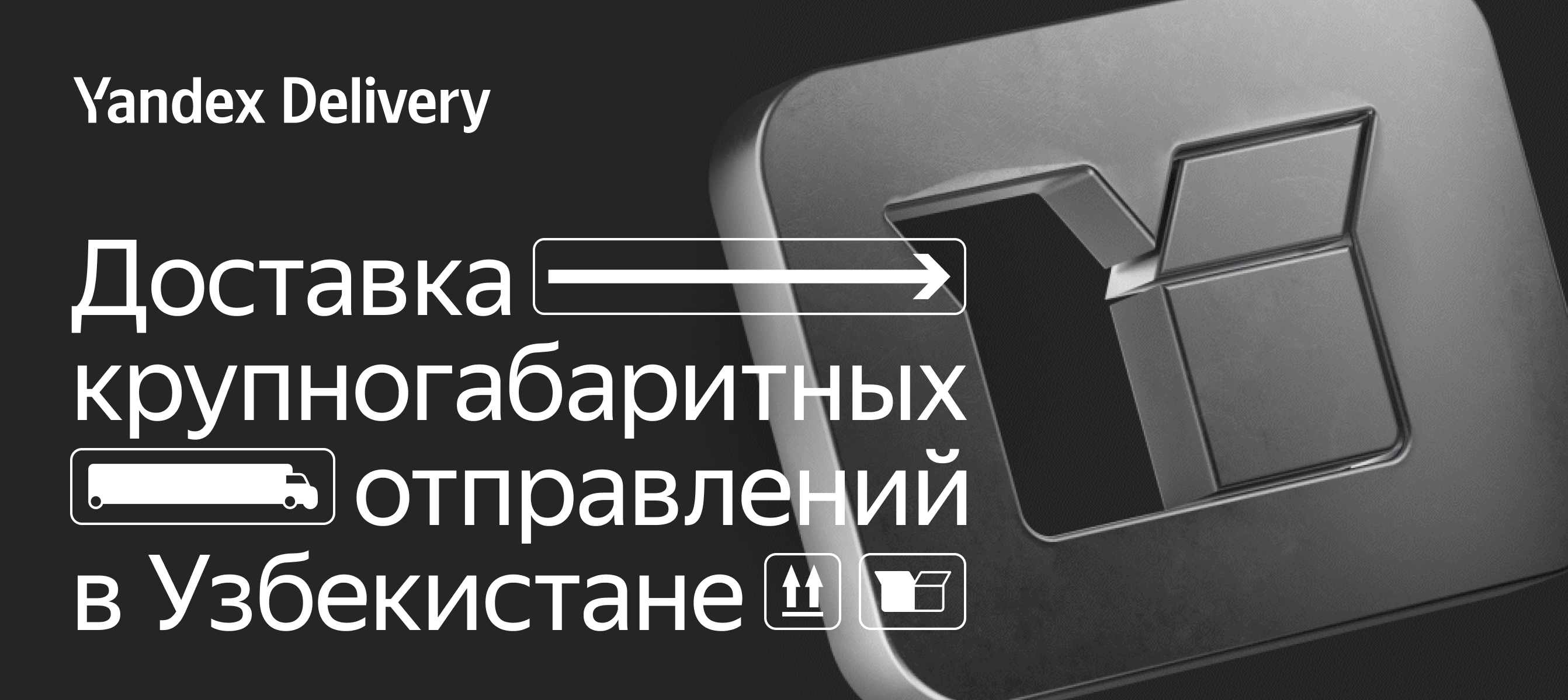 Перевозка крупногабаритных и негабаритных грузов по Узбекистану ...