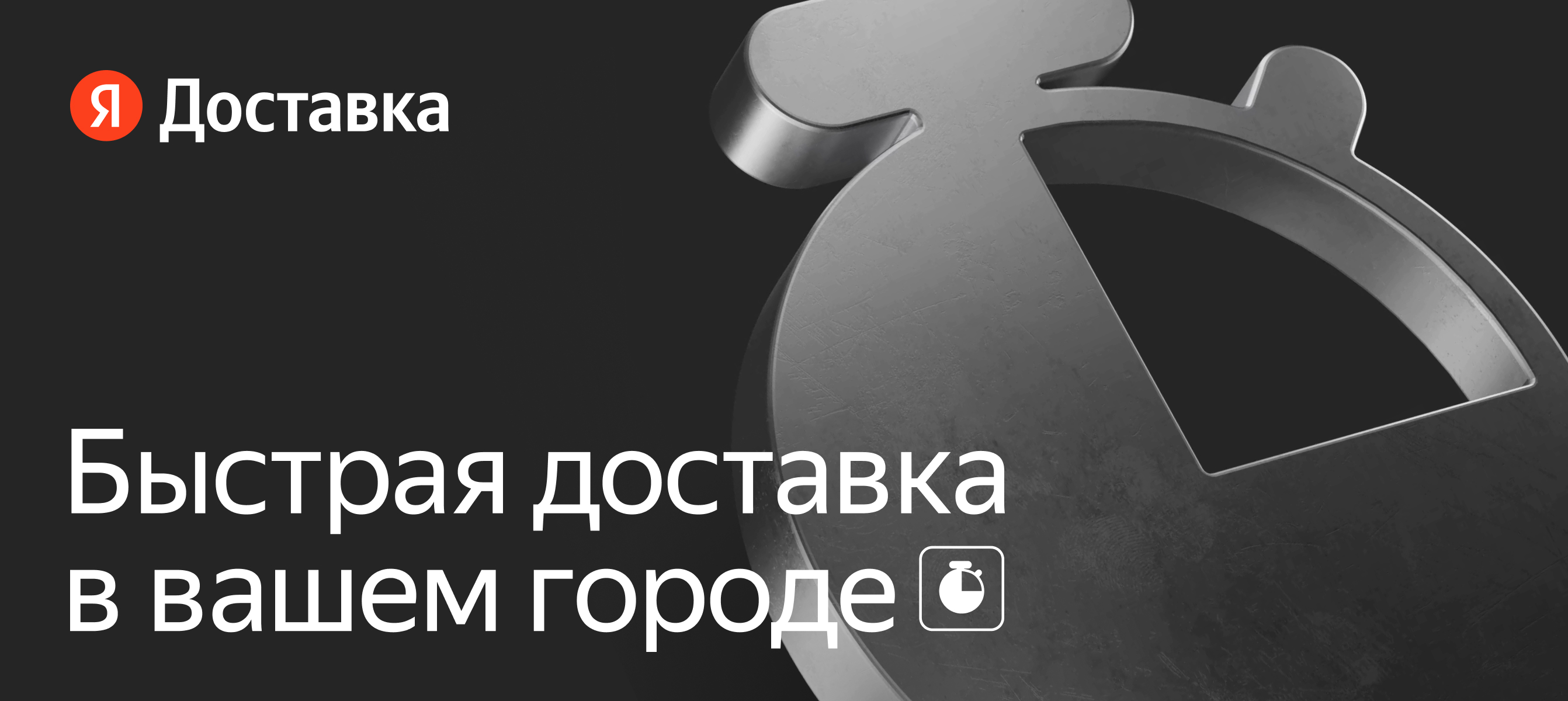 Курьерская служба доставки по Бишкеку — Яндекс Доставка