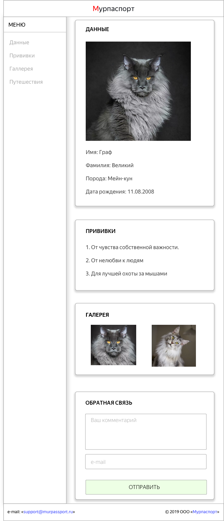 GitHub - cannor147/itmo-ux-hw04-murpassport: User Experience homework #4 at ITMO University