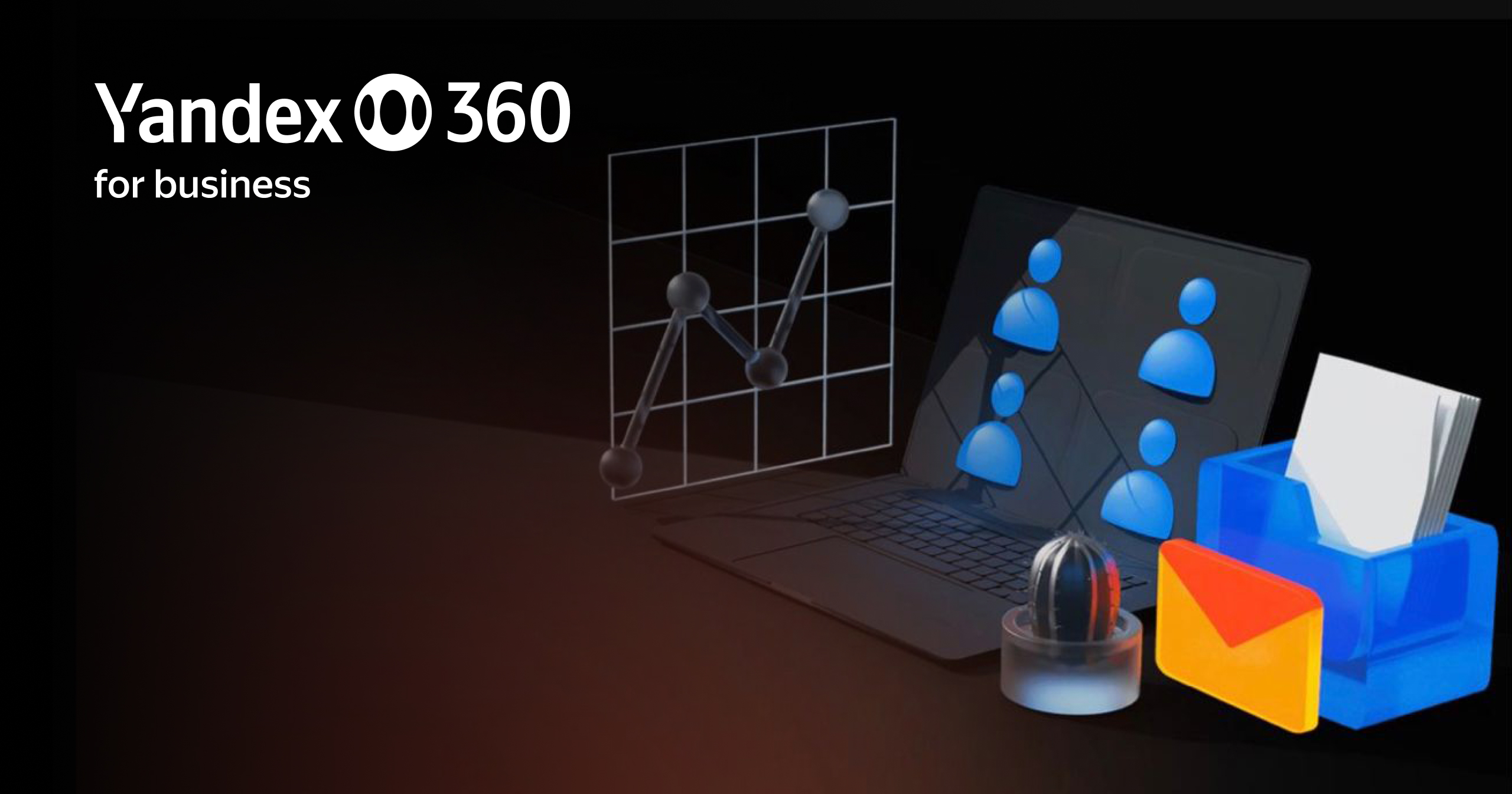 Yandex 360 plans for business and companies