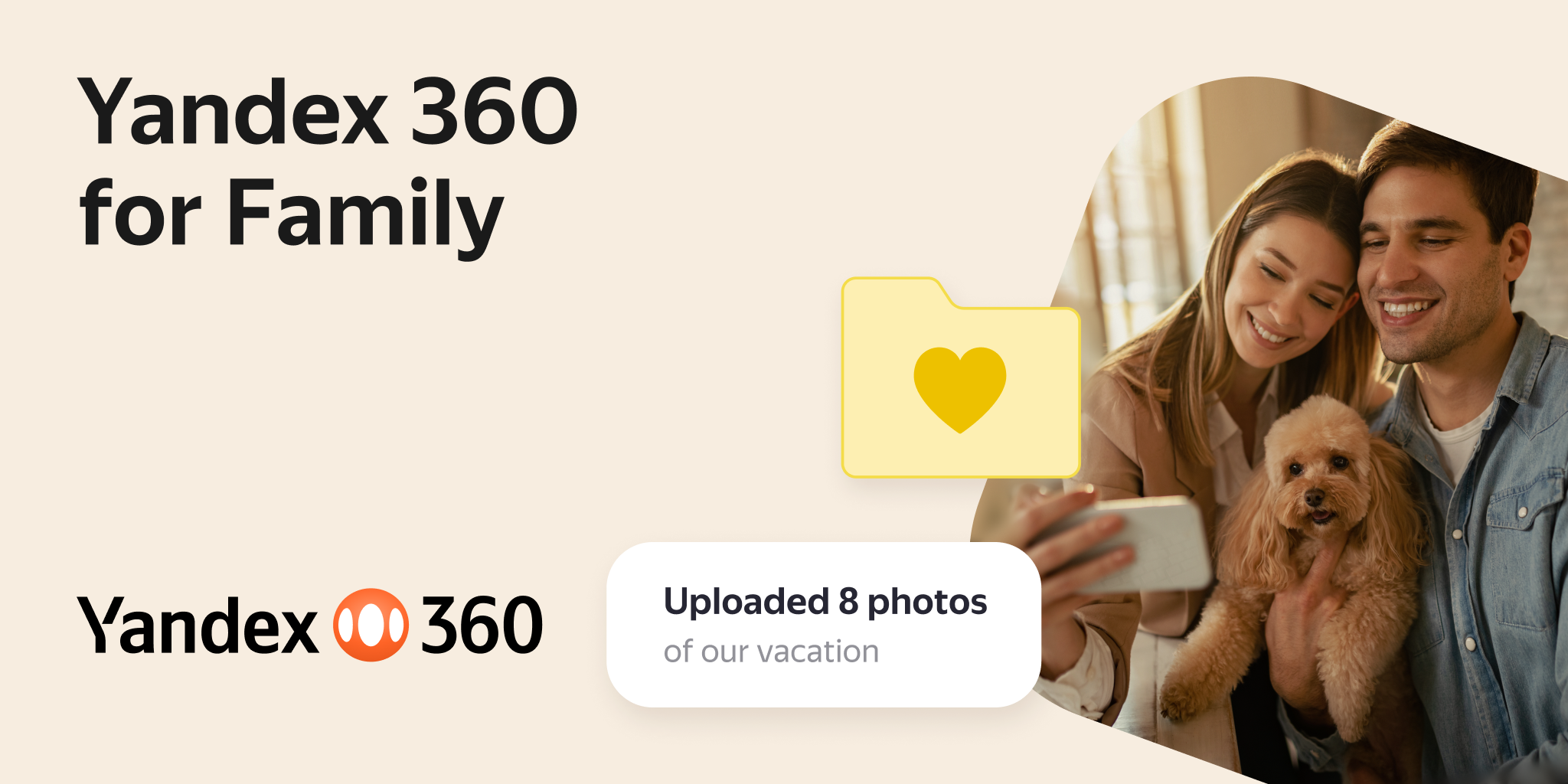 Yandex 360 Family plan