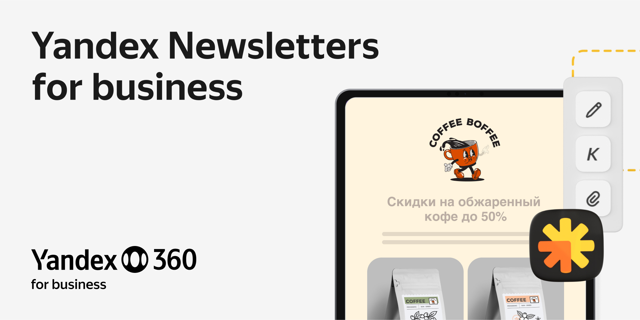 Send: a service for sharing news and promotions with your customers