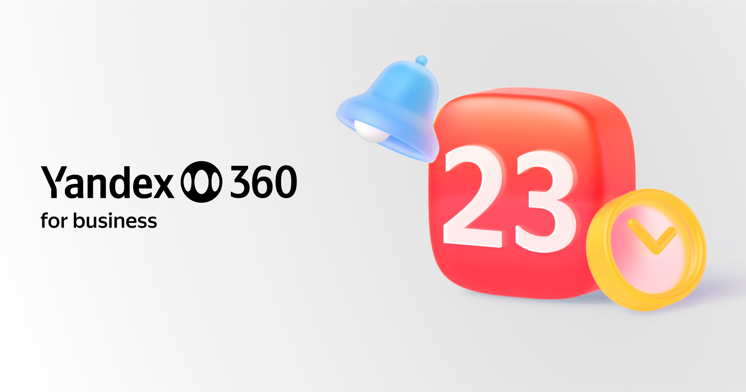 Online calendar for your company and employees in Yandex 360